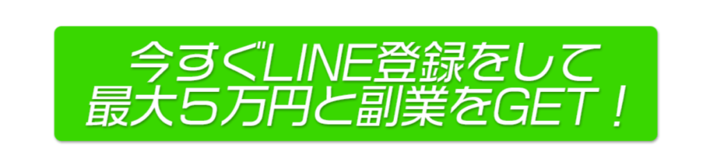 GIGA-CHANGE（ギガチェンジ）が信用できる副業か調べてみたよ！ ｜ ねこ忍者サスケ「ネットビジネスを始めよう！」