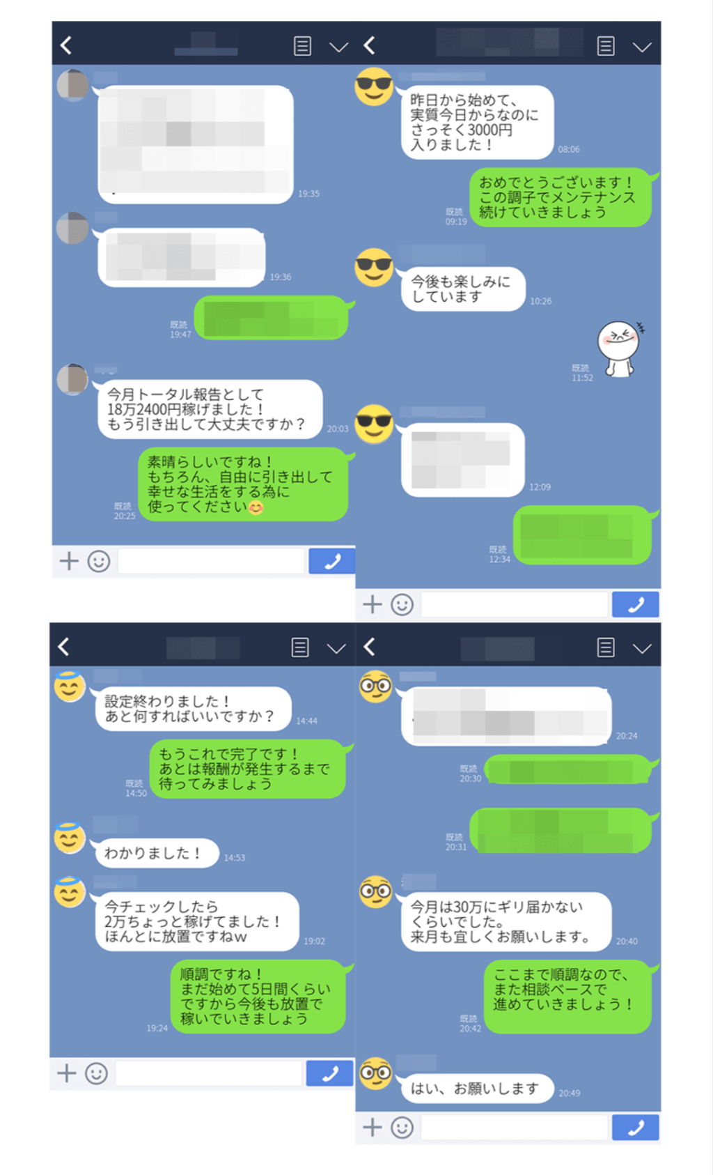 GIGA-CHANGE（ギガチェンジ）が信用できる副業か調べてみたよ！ ｜ ねこ忍者サスケ「ネットビジネスを始めよう！」